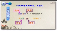 25.文言虚词“之”的基本用法