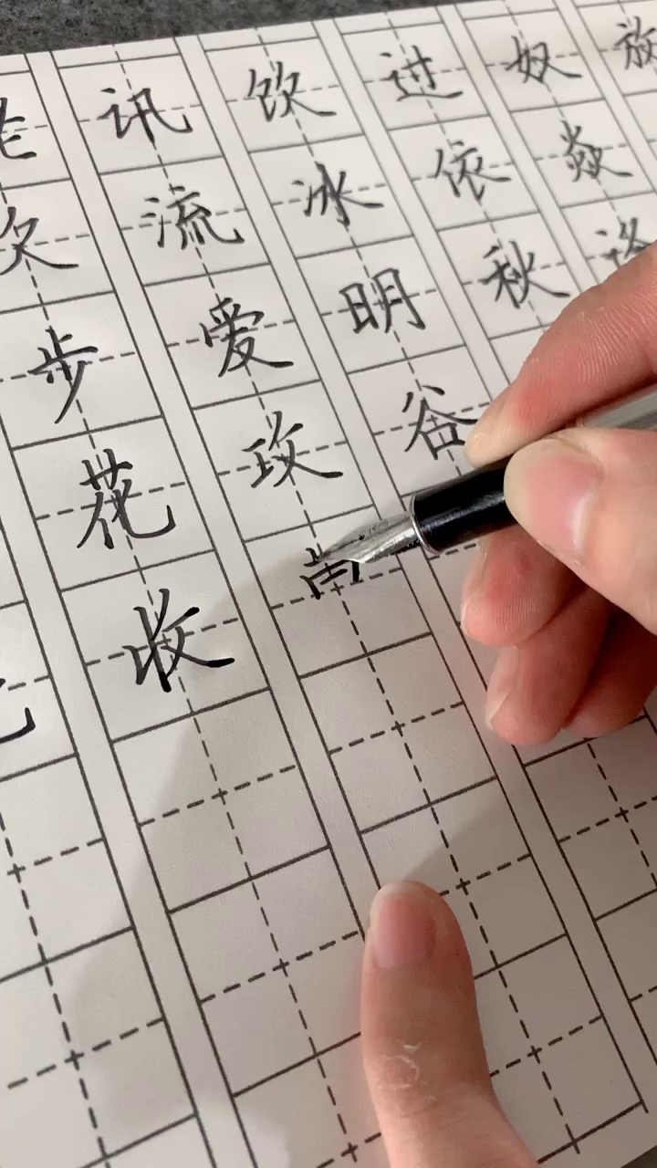 写字书法硬笔书法教学教程1