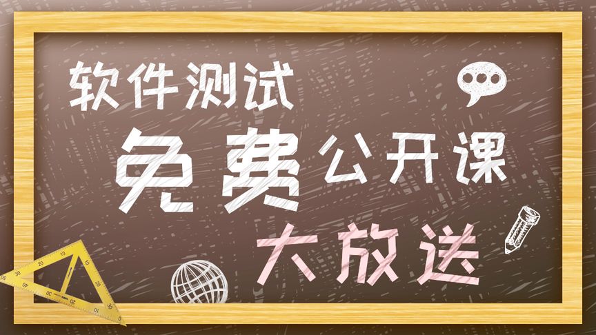 软件测试-缺陷架构定义及缺陷管理「乐搏学院」