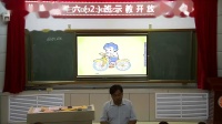 《圆的周长》教学视频