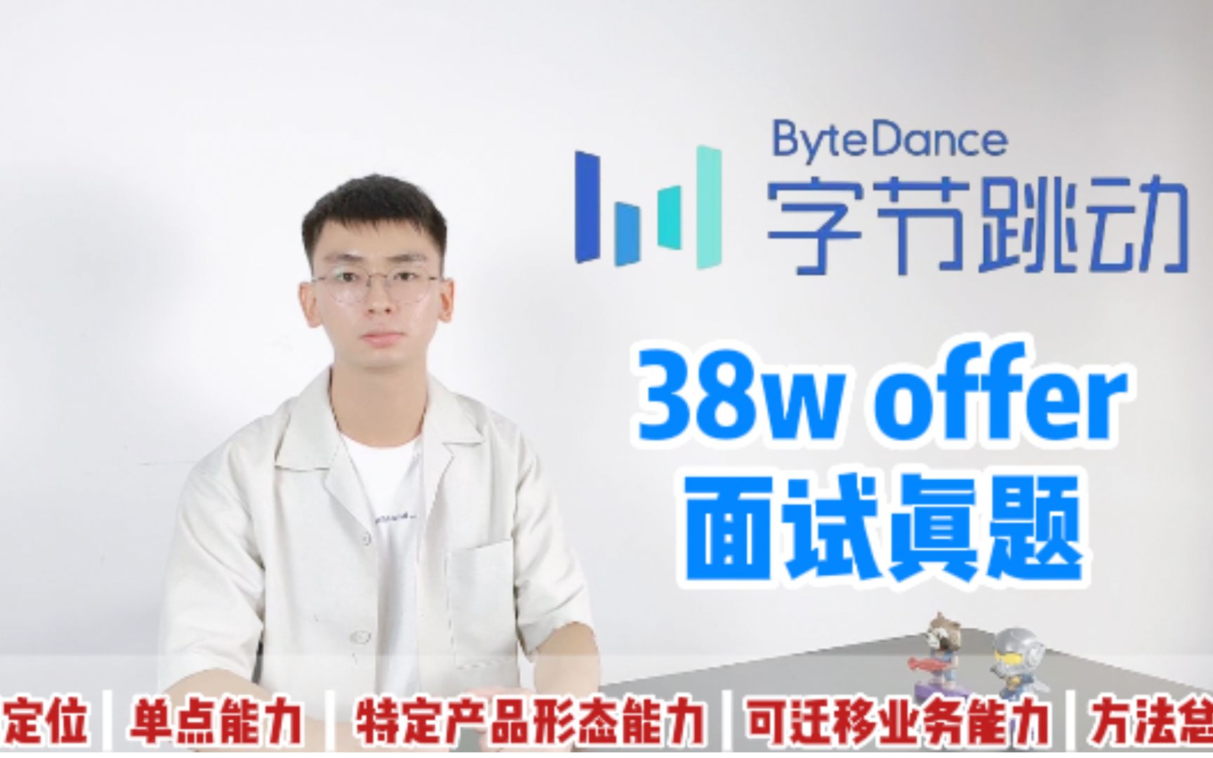 基于过往的工作经历形成了自己的哪些具体的产品能力?