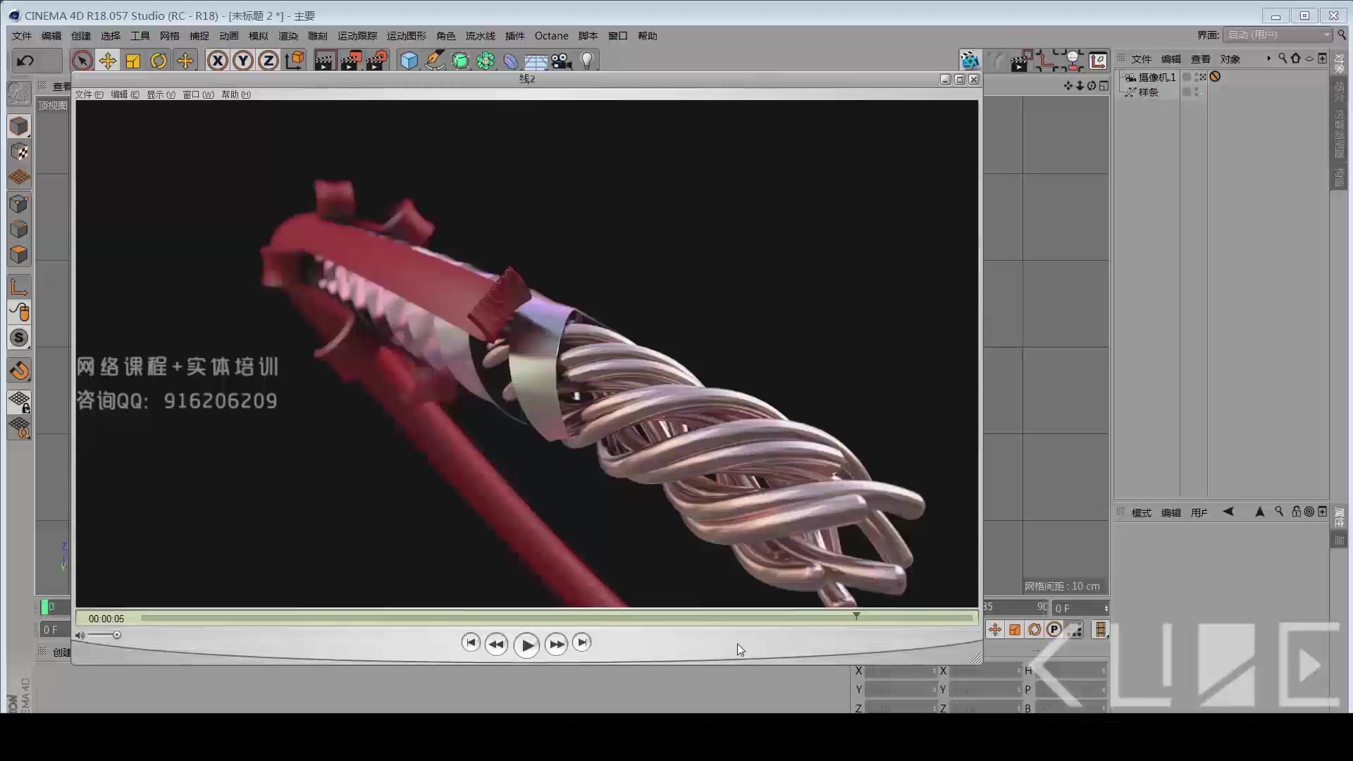 【C4D】科技感 电缆生长动画 教程 转