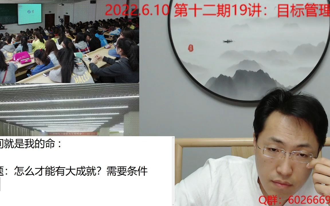 第十二期19讲:目标管理学