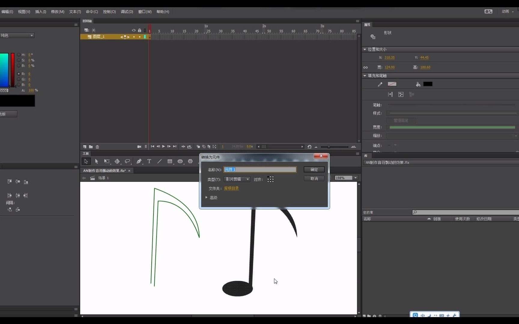 AN制作音符飘动的效果教程