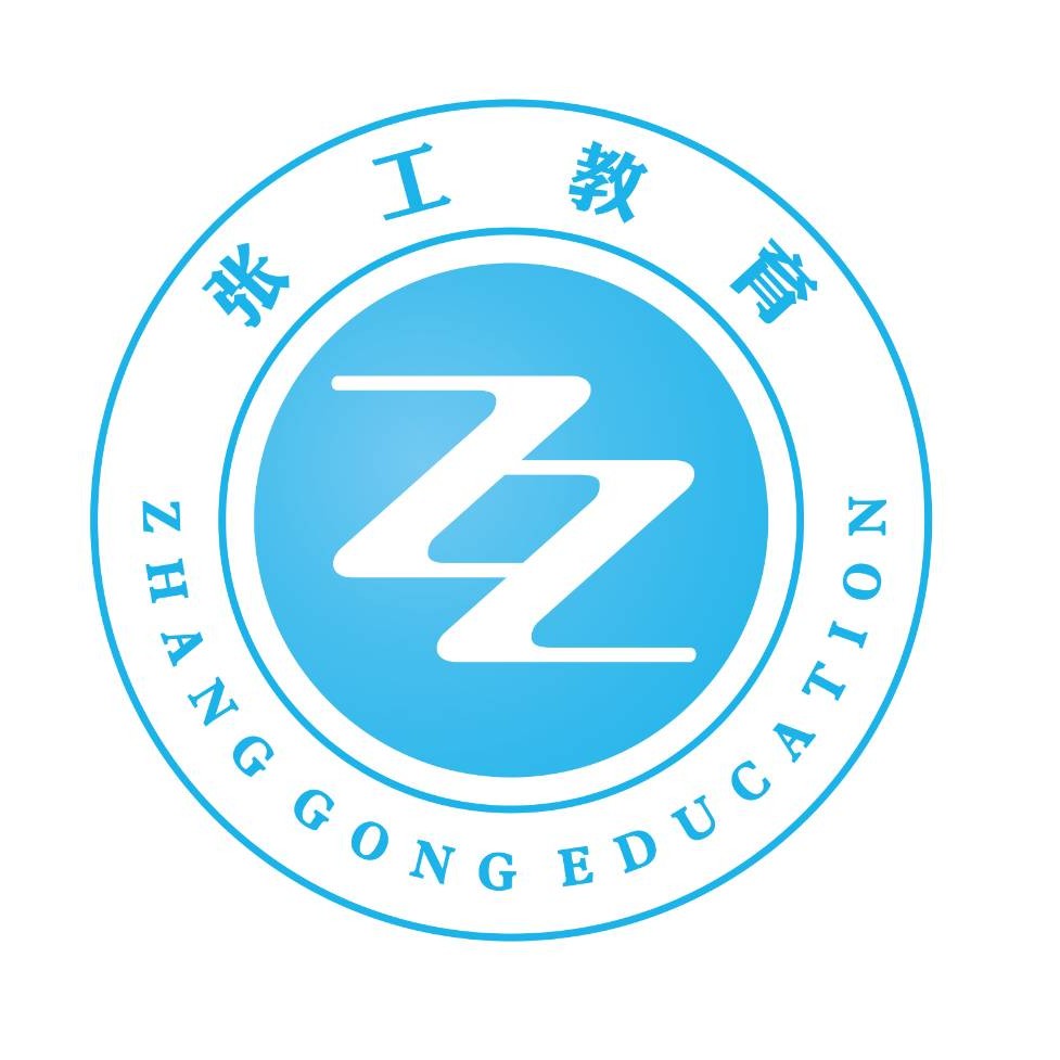 张工注册岩土工程师 