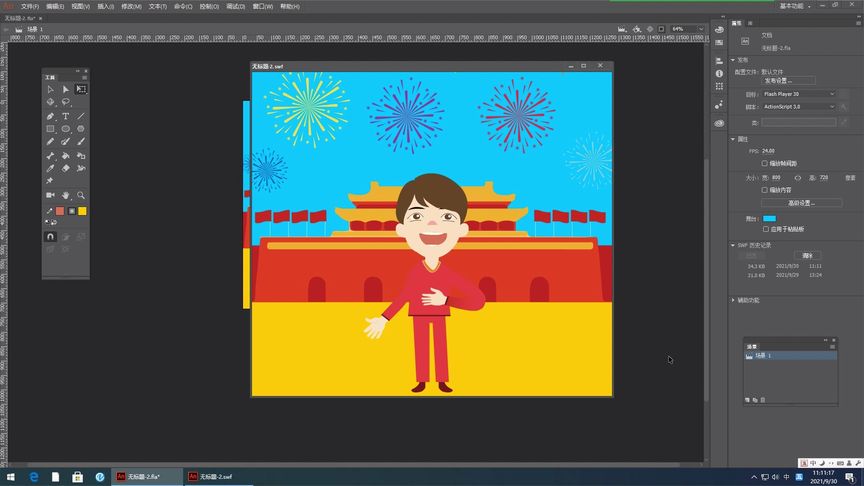 animate制作我爱你中国动画