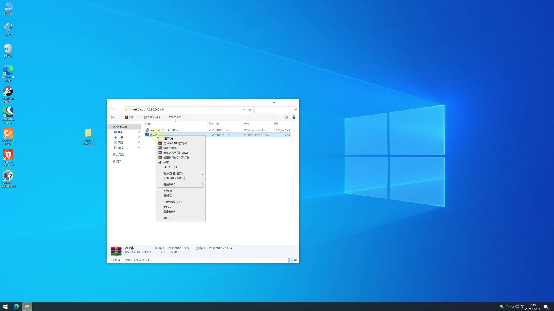 ....0.25.805安装参考视频Sasi Calc v17.0.25.805 x64 儿童抚养费计算器