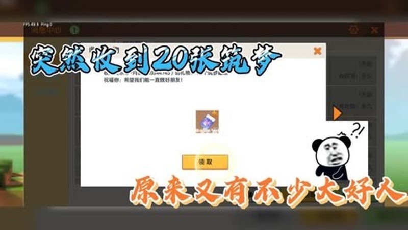 迷你世界:突然收到20张筑梦原来是又有不少大好人