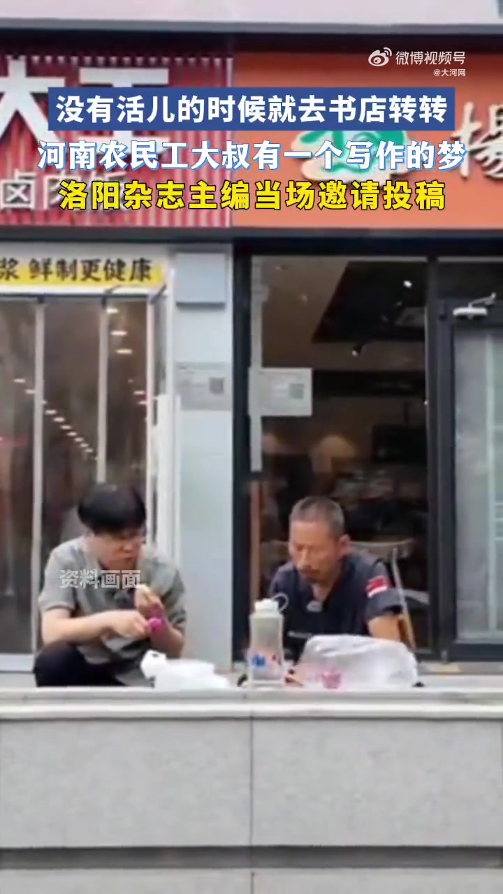 11月5日,在2025河南省网络文明大会上,一场题为《文学的新欣碰撞》...