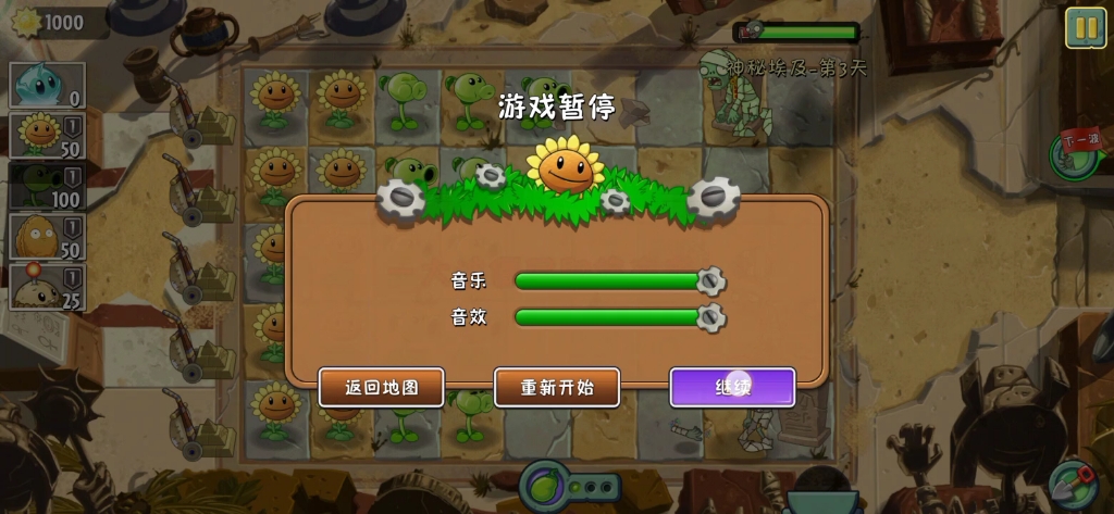 PVZ:不能实名验证?_哔哩哔哩bilibili_植物大战僵尸