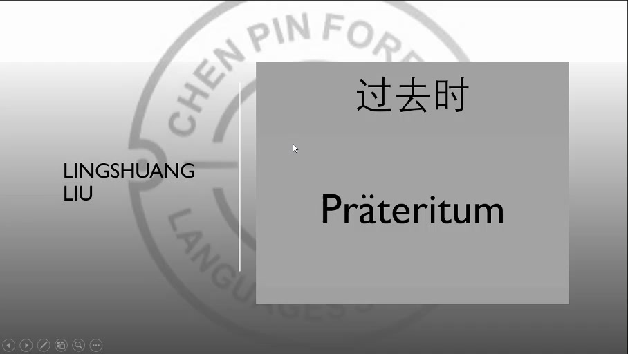 德语语法之过去式简述(上)
