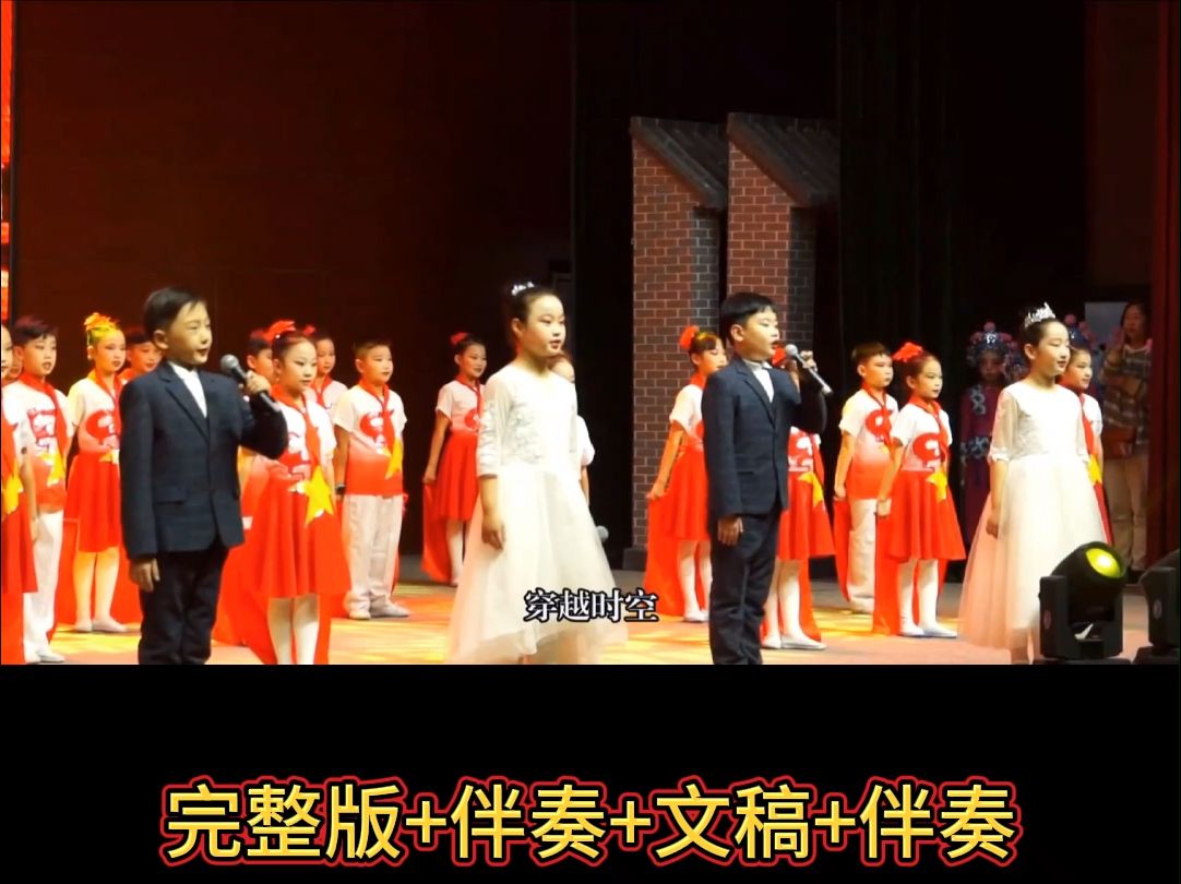 国旗下展示爱国朗诵节目推荐《厉害了我的国》开学学生朗诵背景视频...