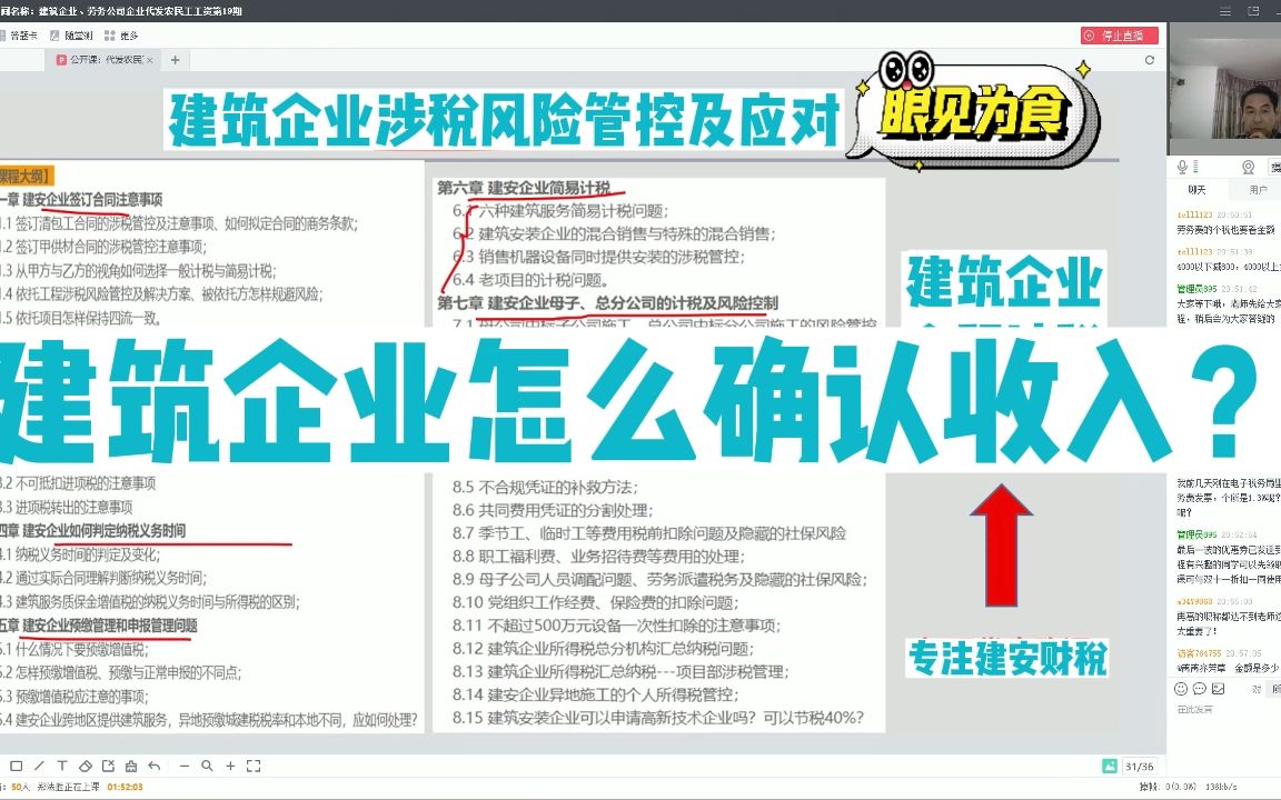 建筑企业到底怎么确认收入?按照开发票确认吗?