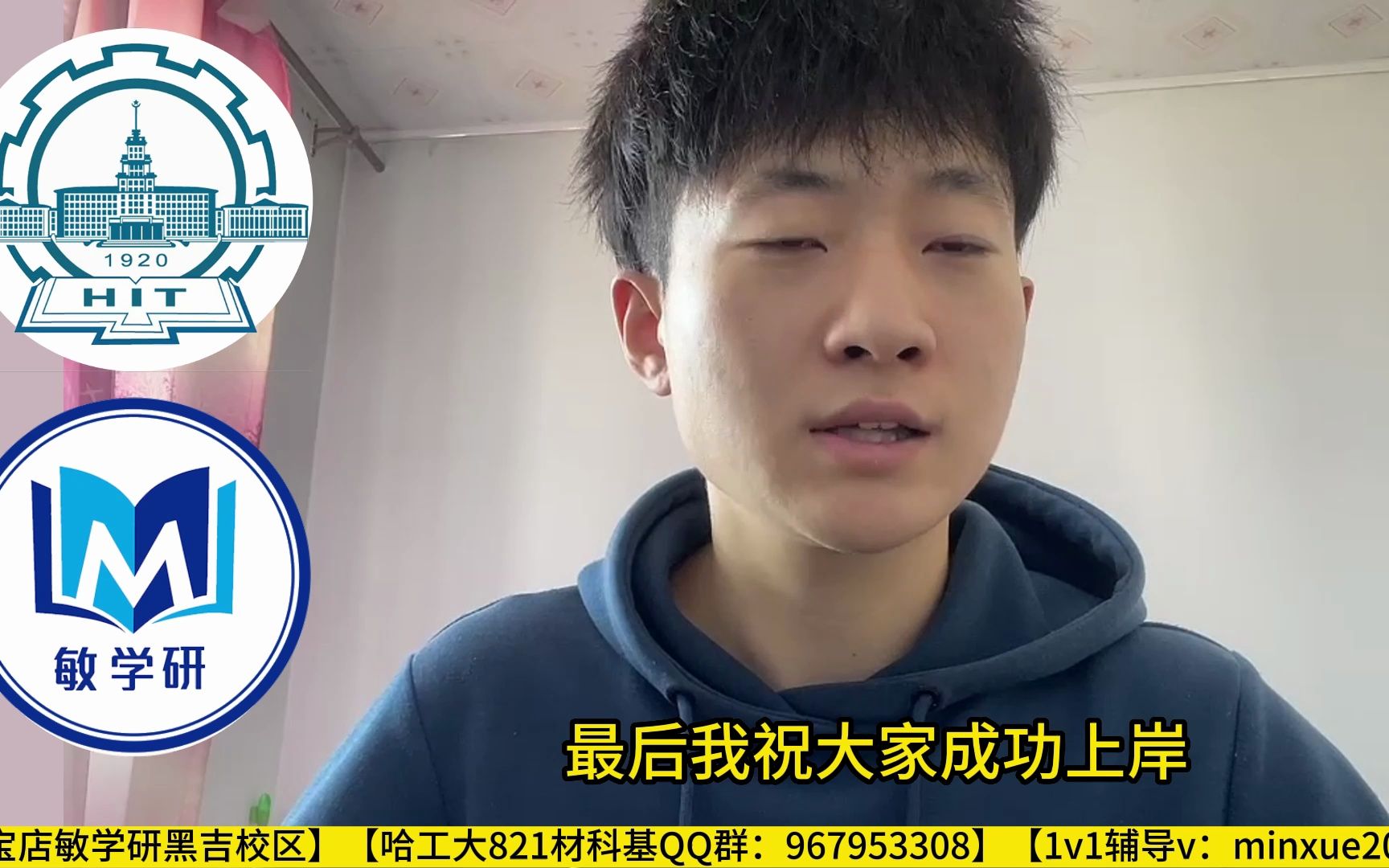 【哈工大材料考研中后期复习经验】24哈尔滨工业大学材料科学与工程...