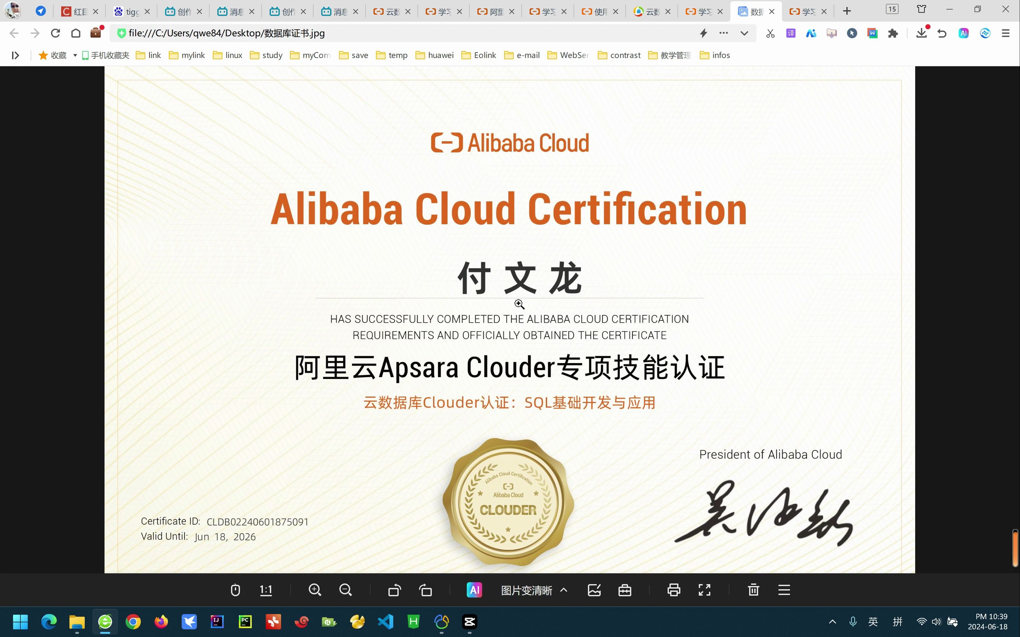 阿里云python操作MySQL数据库基础证书