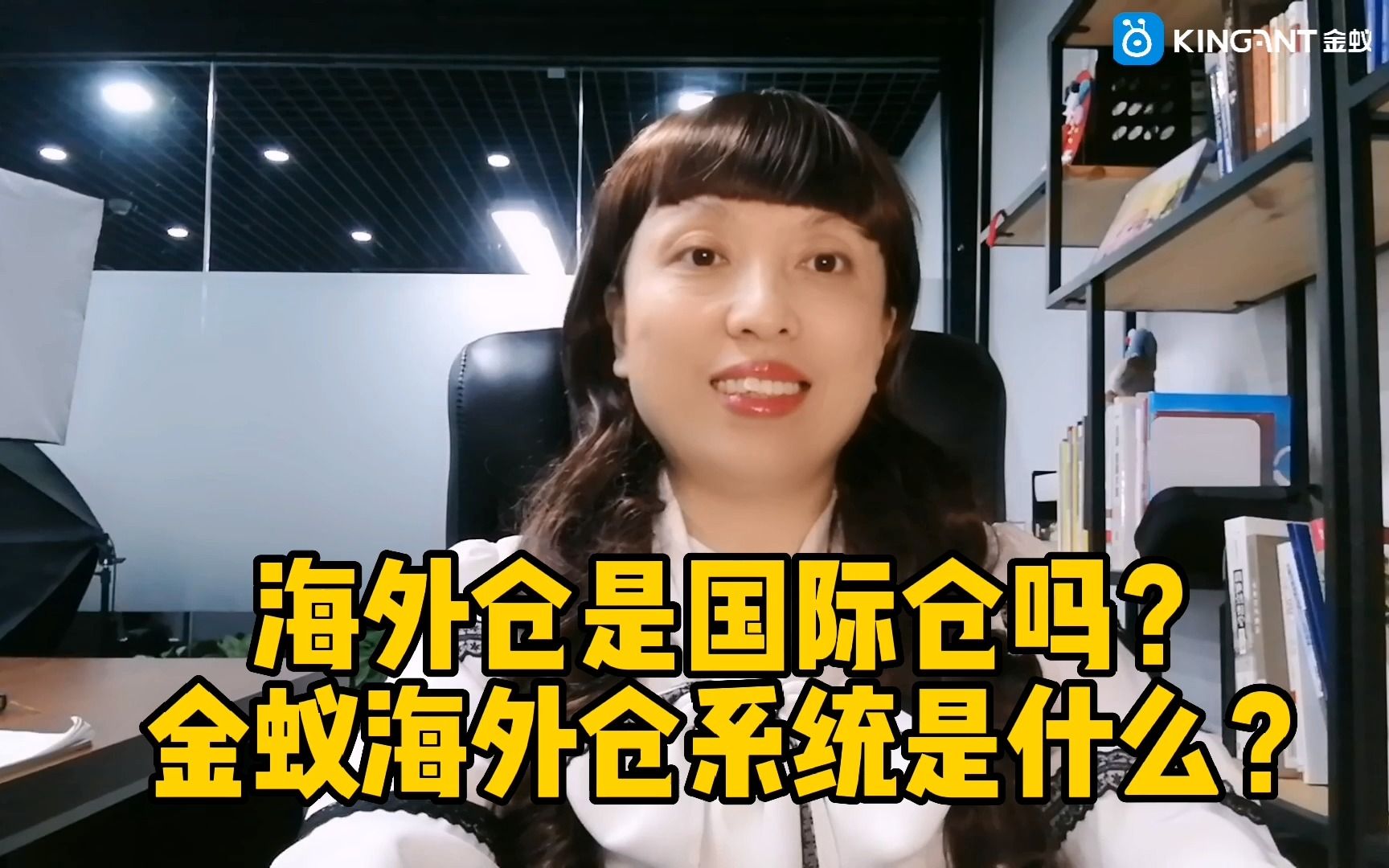 海外仓是国际仓吗?金蚁海外仓系统是什么?