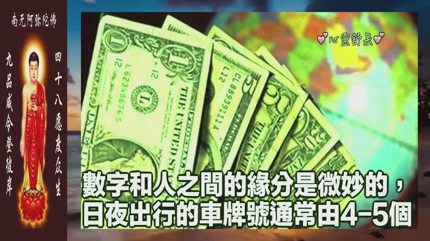 你的车牌号数字几最多?有这几个号码,2017年一定满地是横财!