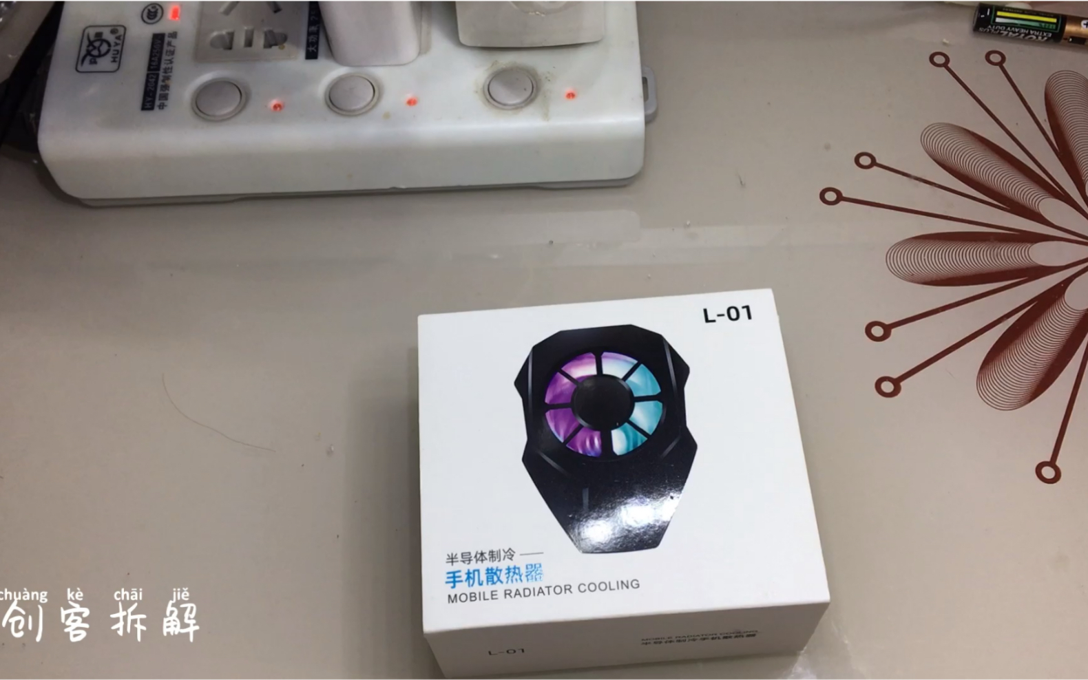 拆半导体制冷手机散热器,看看里面长啥样