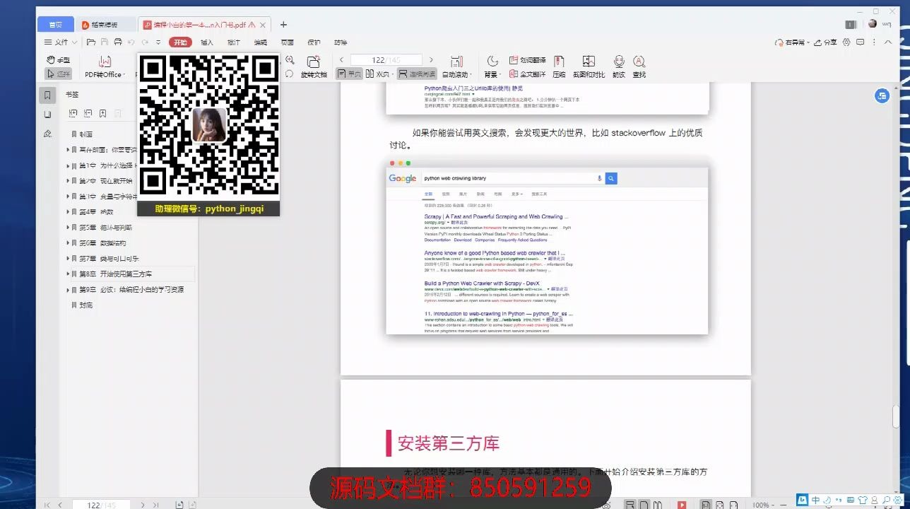 今日教大家如何利用Python爬取一整个网站的视频!太强了呀!