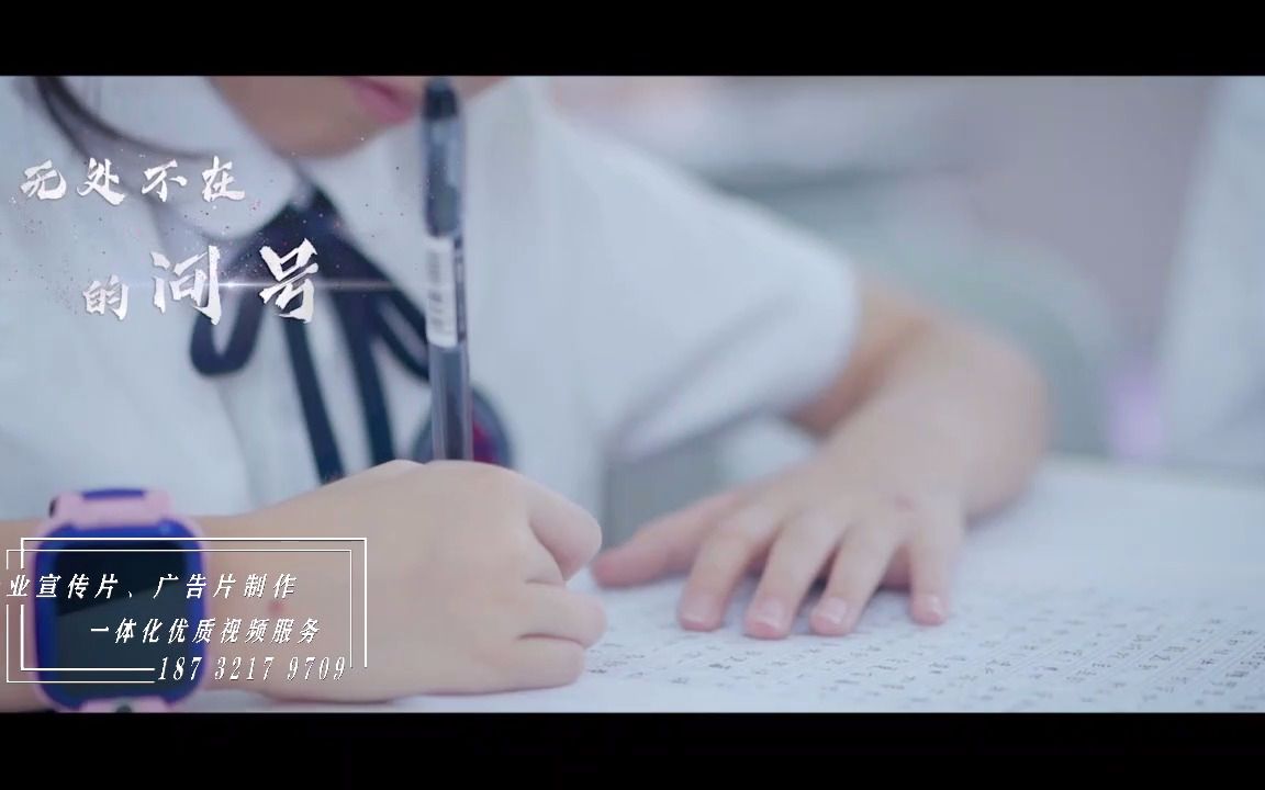 中小学幼儿园学校教育企业品牌形象宣传片制作