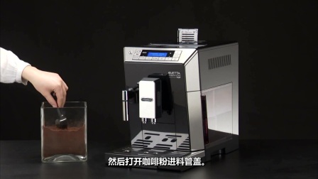 德龙全自动咖啡机ECAM45.760使用教程-使用咖啡粉制作咖啡