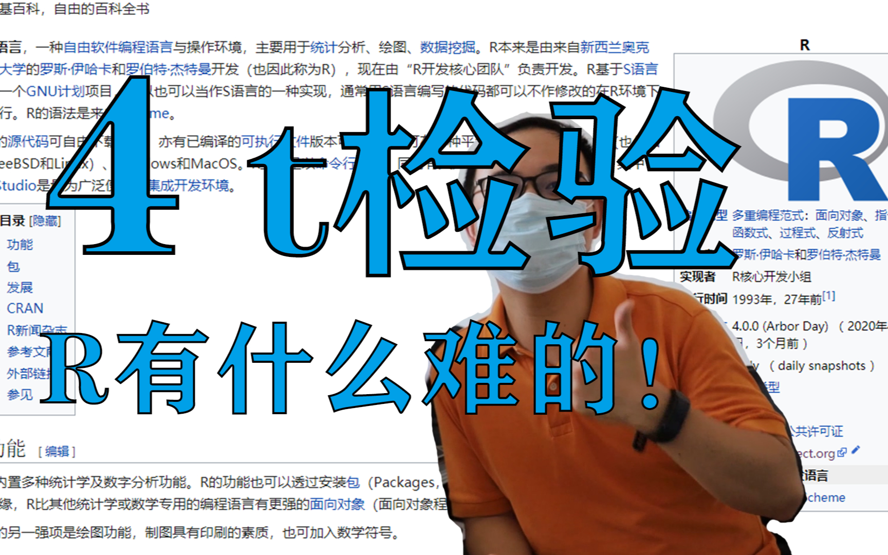 瞬间搞定t检验!R语言数据类型之向量。0基础学习R语言——晴学R之4