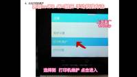 上海普广惠普M479 M454触屏打印机手动校准 校正方法