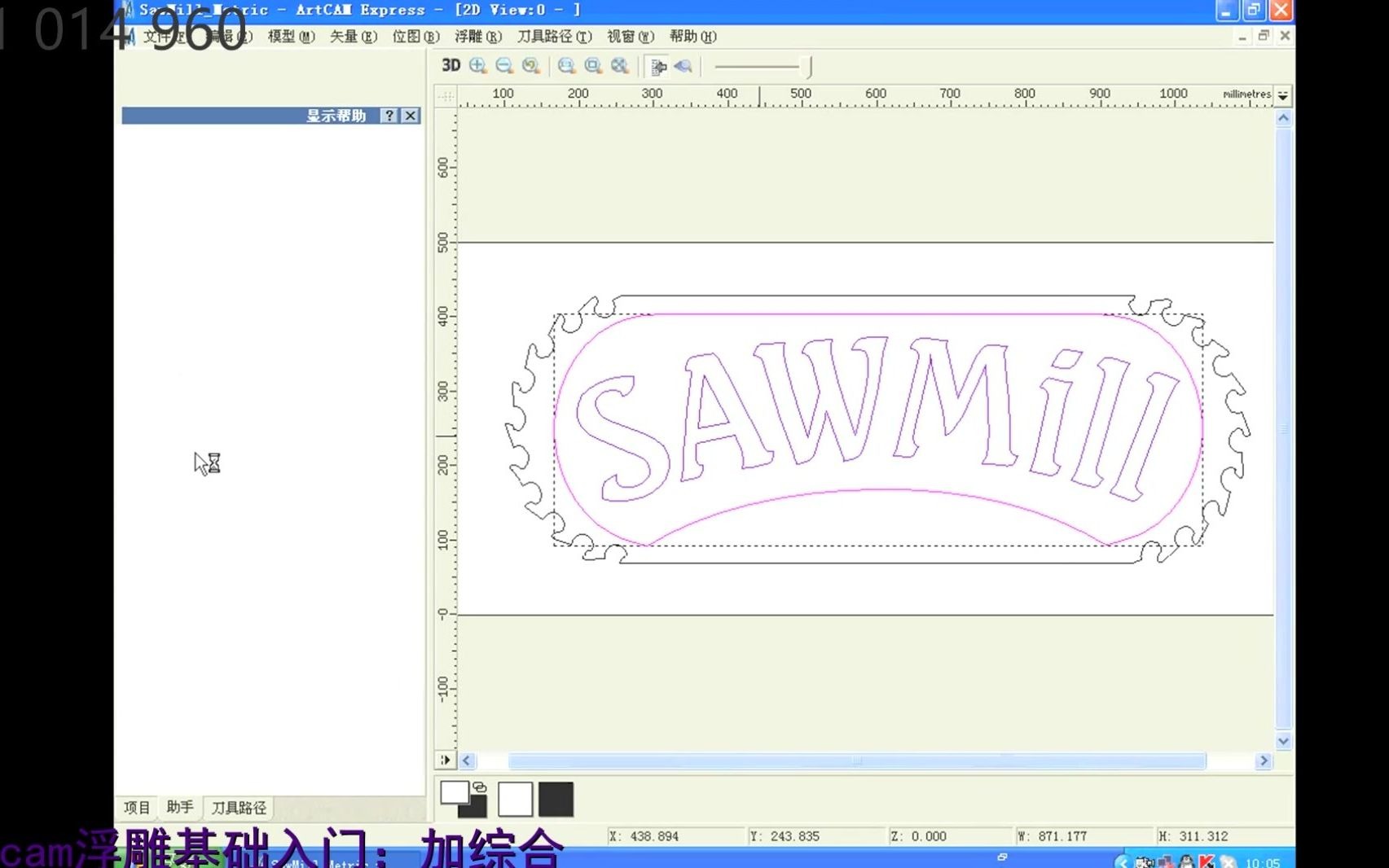 artcam 浮雕 等高 artcam二维圆弧视频教程 画图怎么设计全套教程