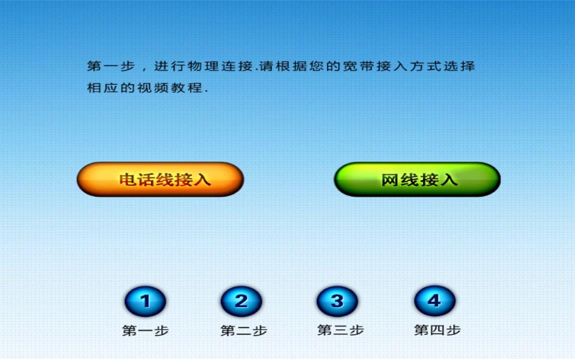 路由器设置教程完全版-电话线-xp系统-pppoe