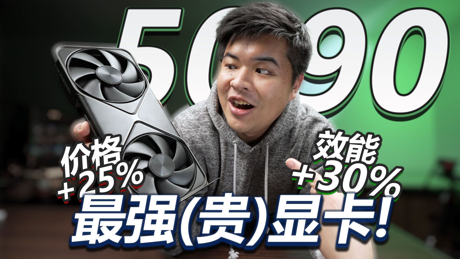 【Jing】要价2万显卡竟疯抢缺货ߤ� RTX 5090 FE 创始版 评测:真的...