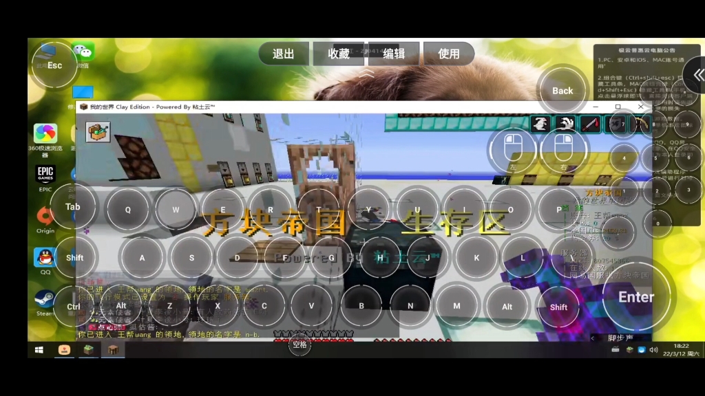 如何手机玩电脑我的世界启动器