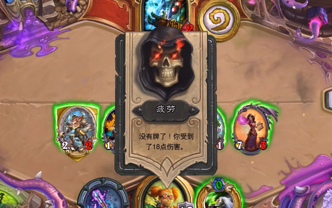 死亡计算器!平衡后的任务术首秀-7费45点斩杀