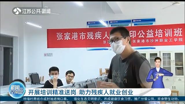 美甲、插花、3D打印…多种培训开展助力残疾人就业创业