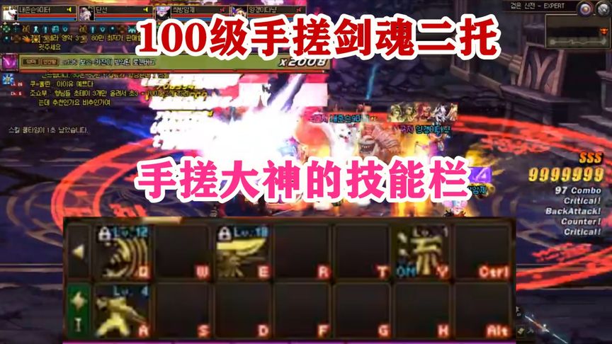 DNF:100级手搓套剑魂二托黑暗神殿,这技能栏是大佬