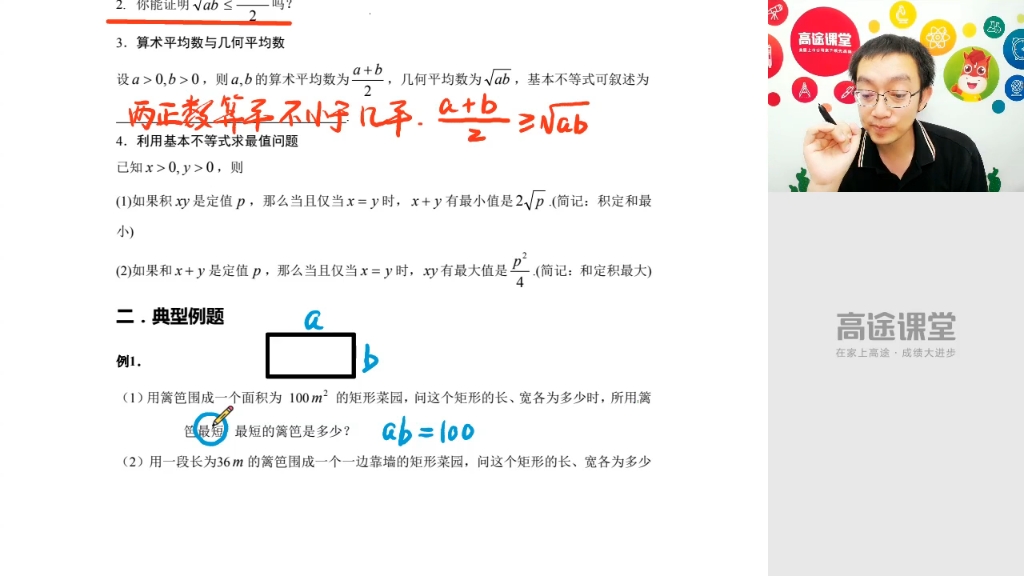 高一必修一数学5