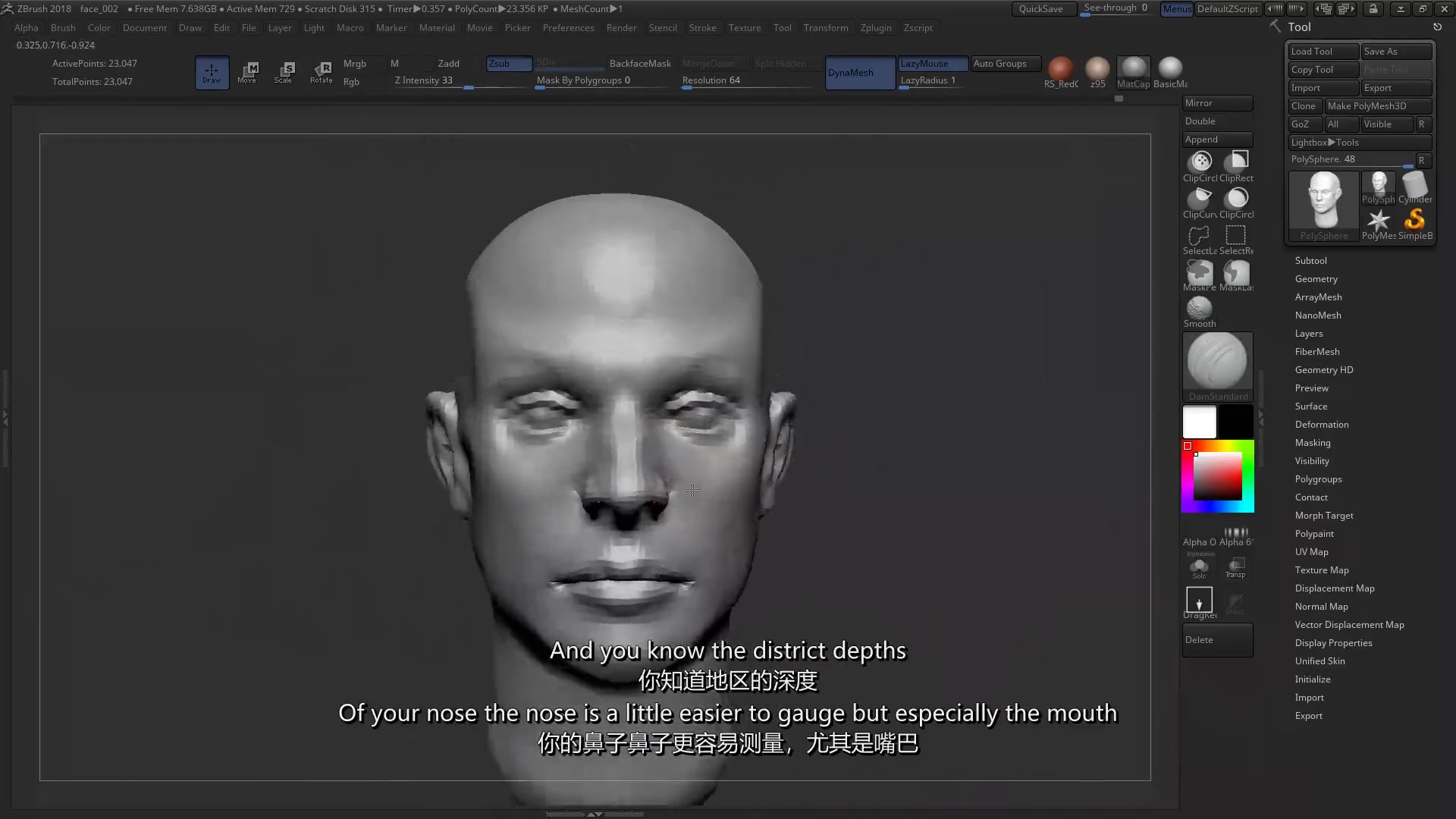 【ZBrush】ZBrush2018 逼真男性面部头部实例雕刻制作教程(中英双字)