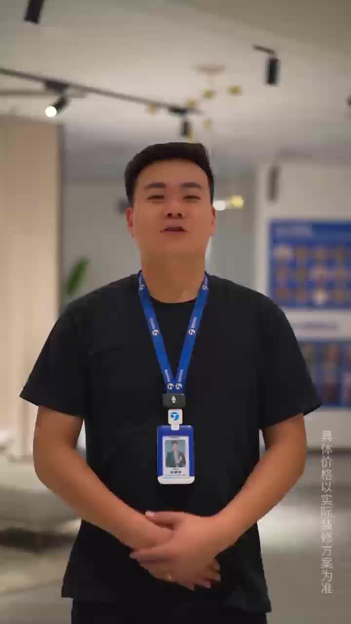 看到这份{地点}装修报价单我惊呆了,咨询看看你家装修多少钱!