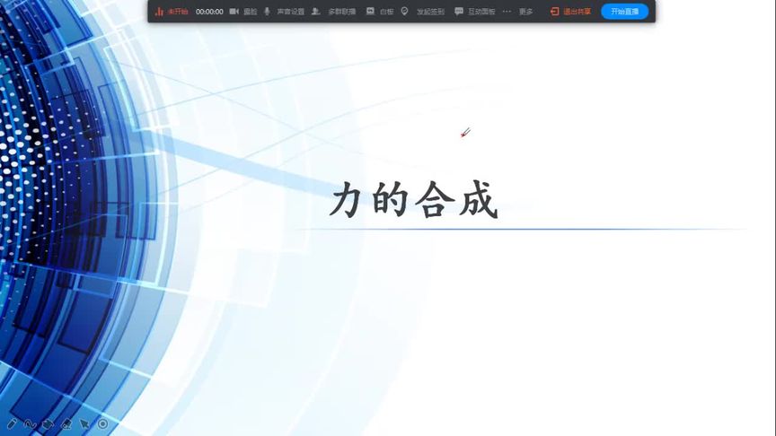 高中物理高考知识点:力的合成(讲练分析)