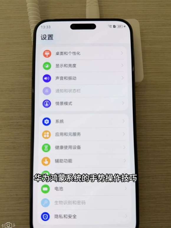 华为鸿蒙系统的操作技巧你知道几个#手机使用技巧 #华为手机 #手机...