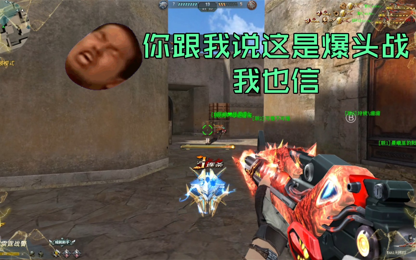 生死狙击:M4爆头还得是无限✨爆破战硬生生玩成爆头战。