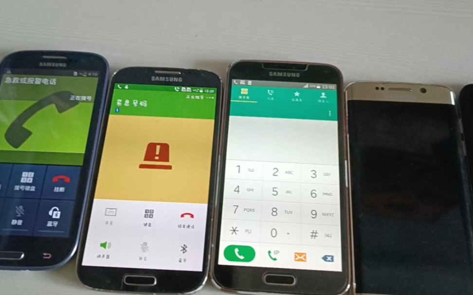 我所有三星手机拨号界面