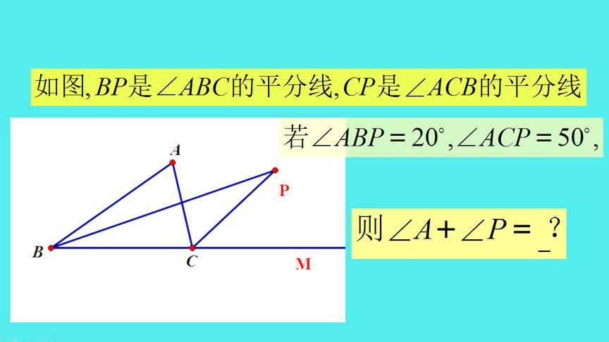 初一数学几何题,三角形外角和内角的关系,来复习此数学知识点!