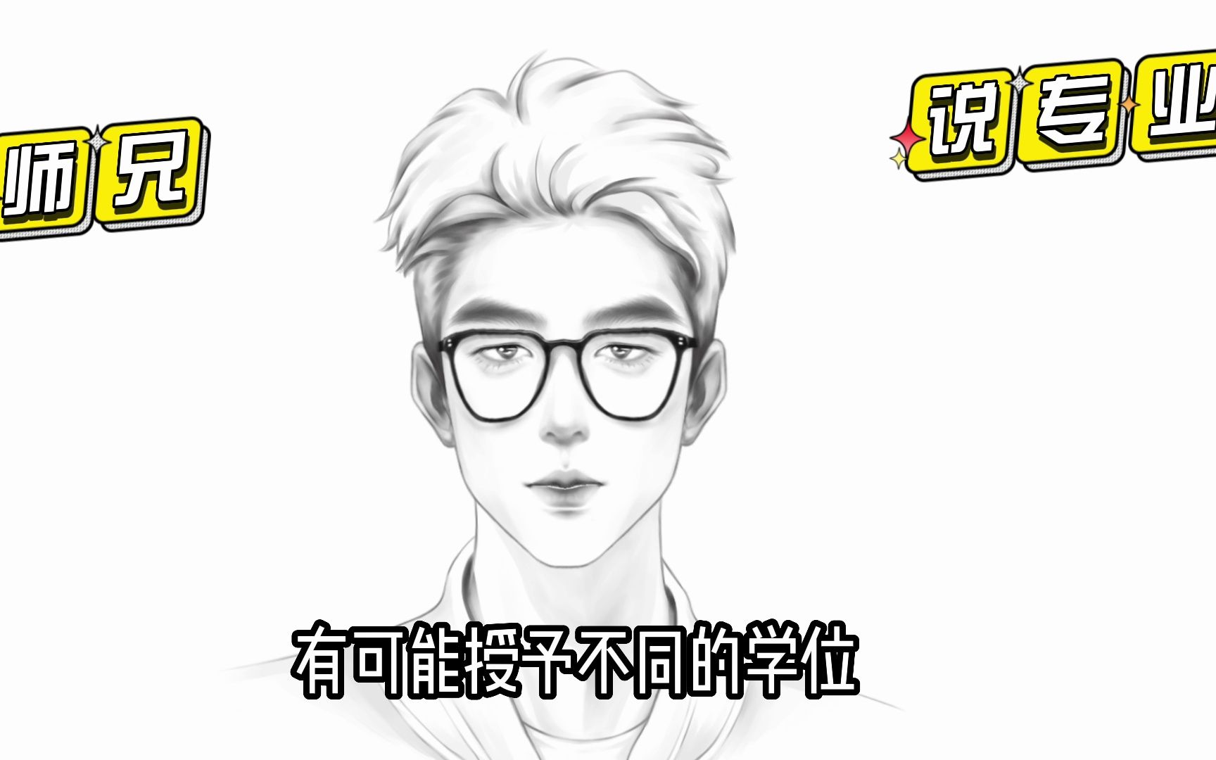 师兄说专业,报考统计学专业需要注意这几方面!大学专业解读,高考志愿...