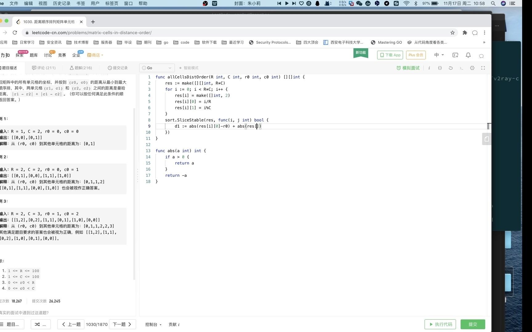 1030. 距离顺序排列矩阵单元格
