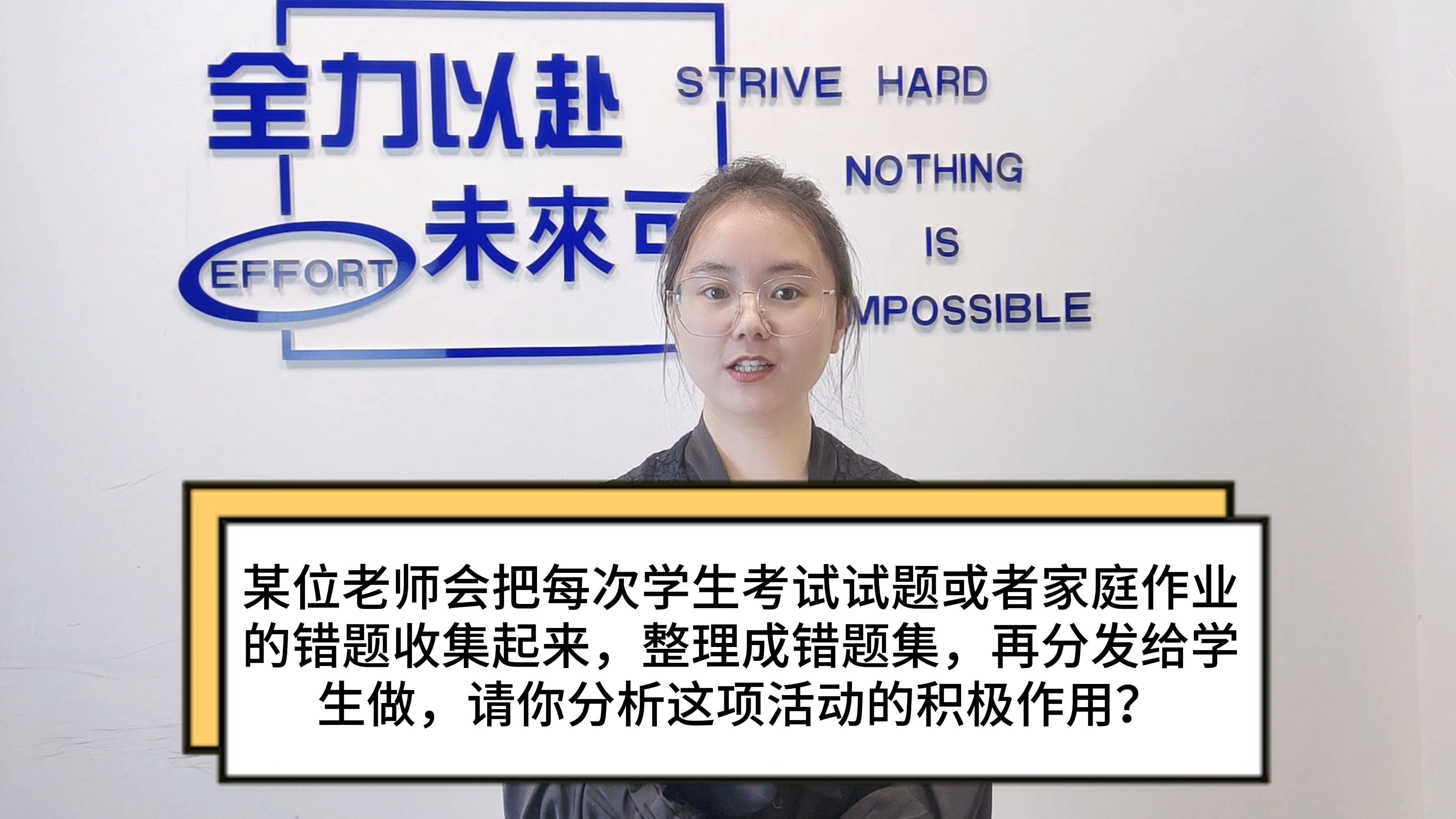 教师面试丨结构化综合现象类题型梳理讲解