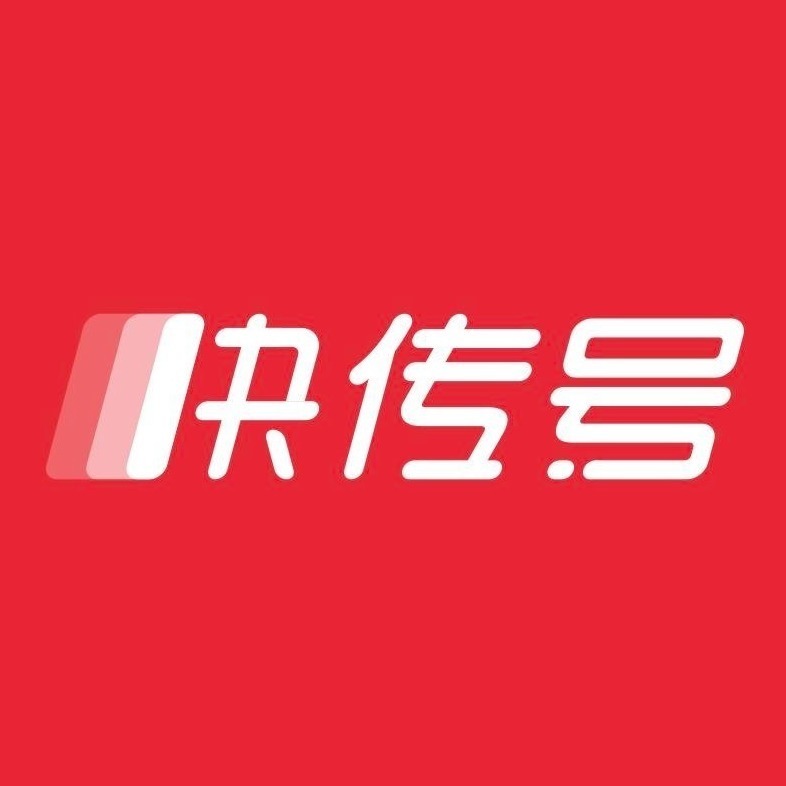快传号作者服务号 