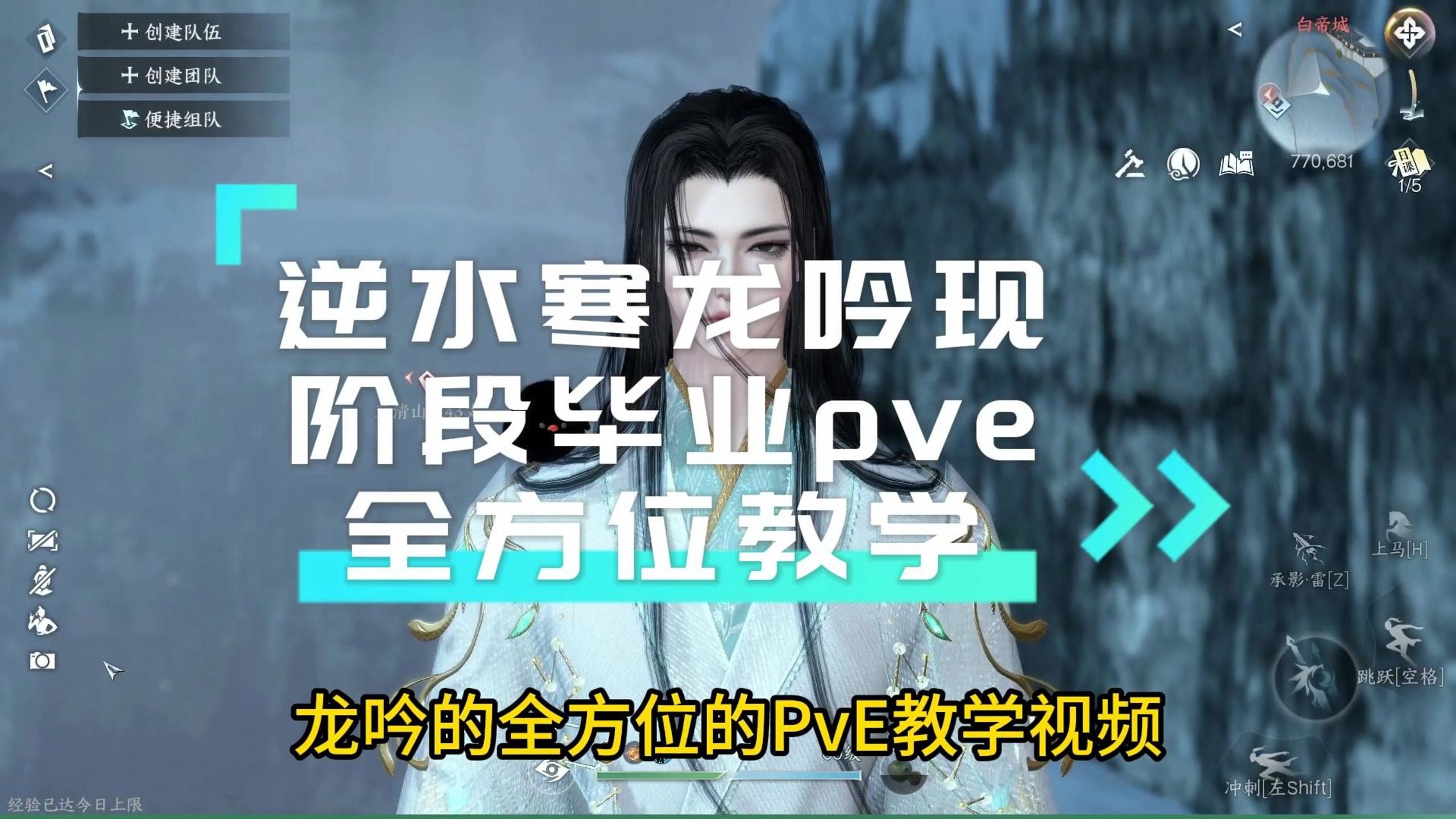逆水寒龙吟现阶段毕业搭配,选择希望能帮到你们,我叫巫鹤一个用心做...