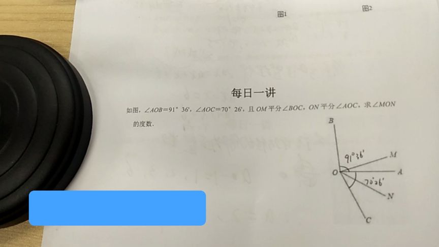 七年级上册计算度数(角平分线)