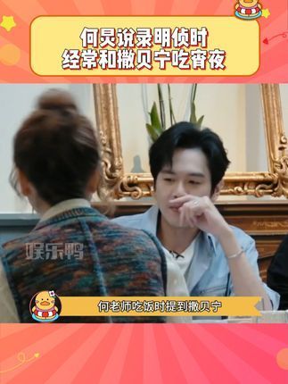 都提到撒撒了,什么时候我们撒撒能回来啊 #何炅 #撒贝宁 #大侦探