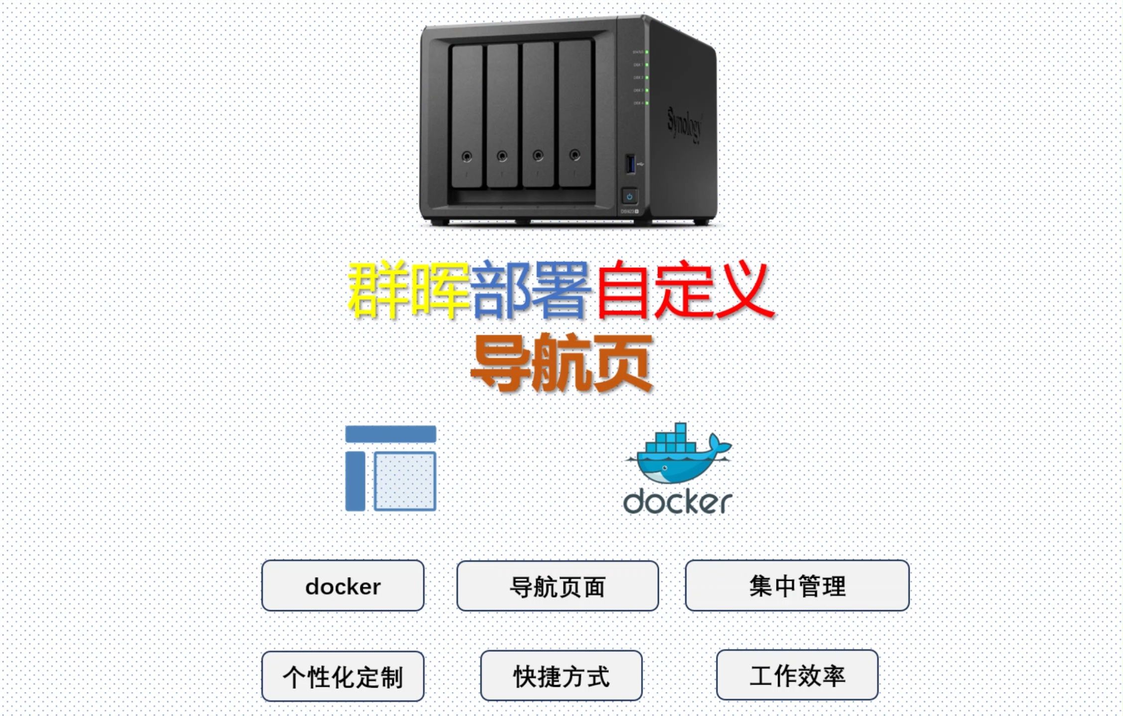 自定义导航页面